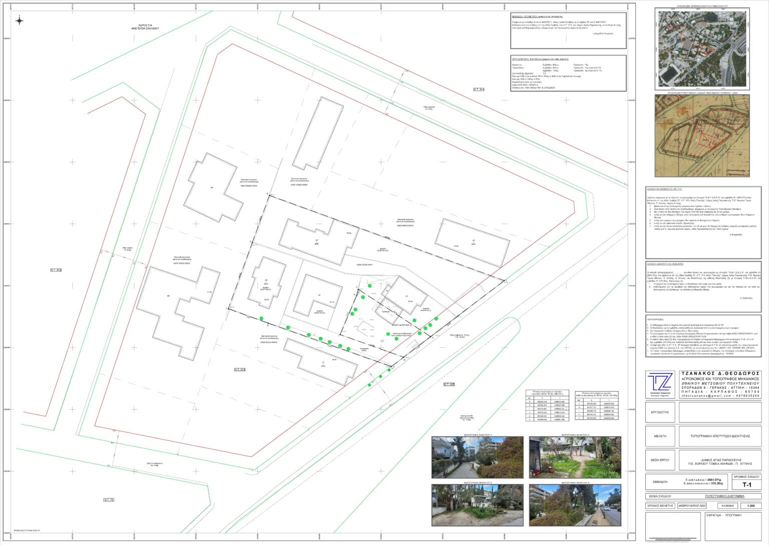 Τοπογραφικό Διάγραμμα - Τοπογράφος Μηχανικός